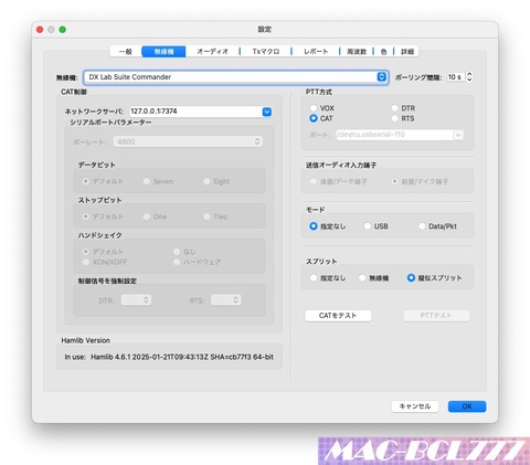 TS-890S、MacでFT-8 : MacとBCLと無線の時間