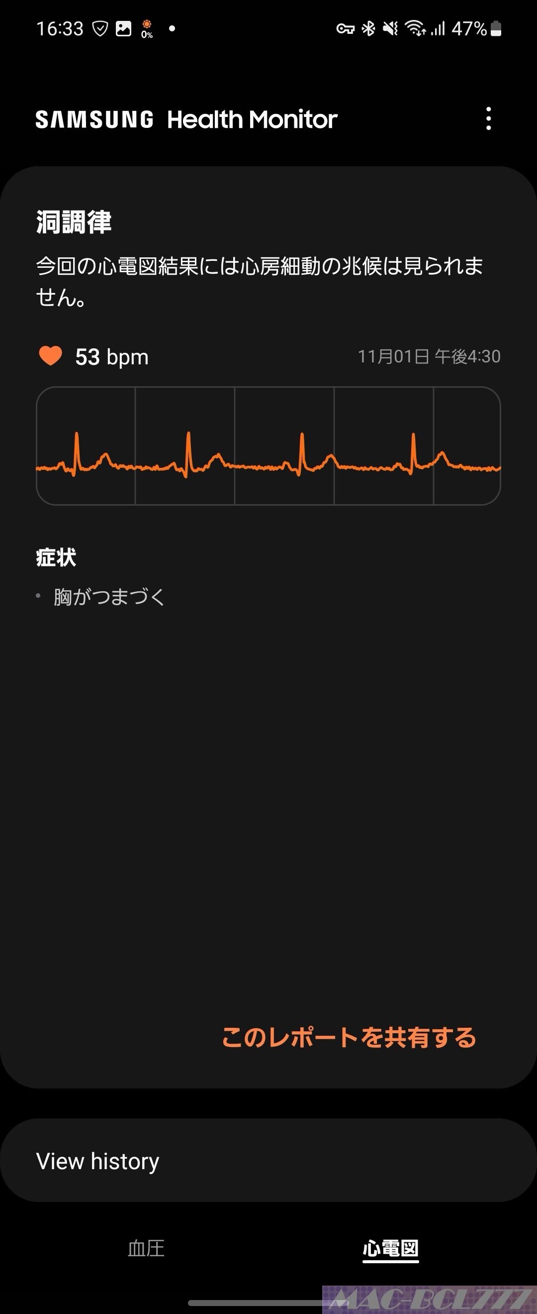 Galaxy Watch 6 で心電図と血圧が測定できるようになりました！ : MacとBCLと無線の時間