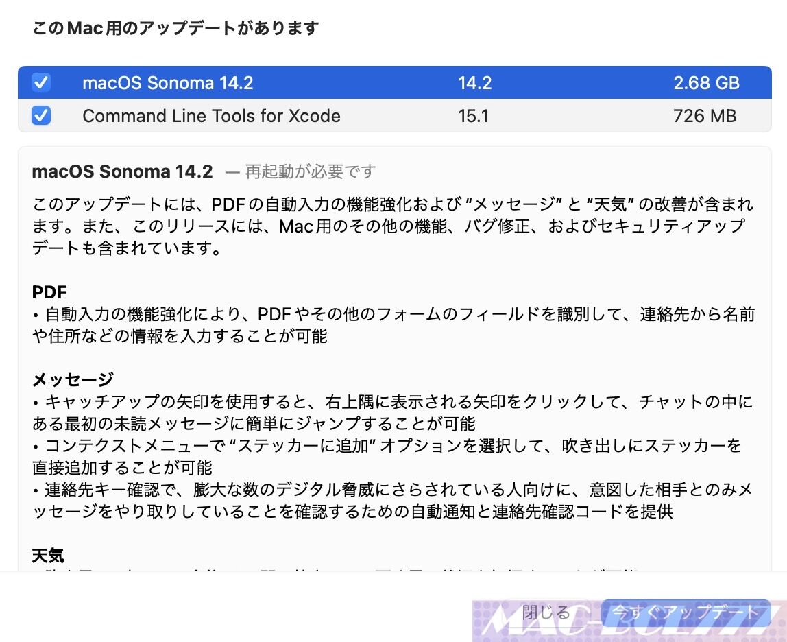 macOS Sonoma 14.2にアップデートしました！ : MacとBCLと無線の時間