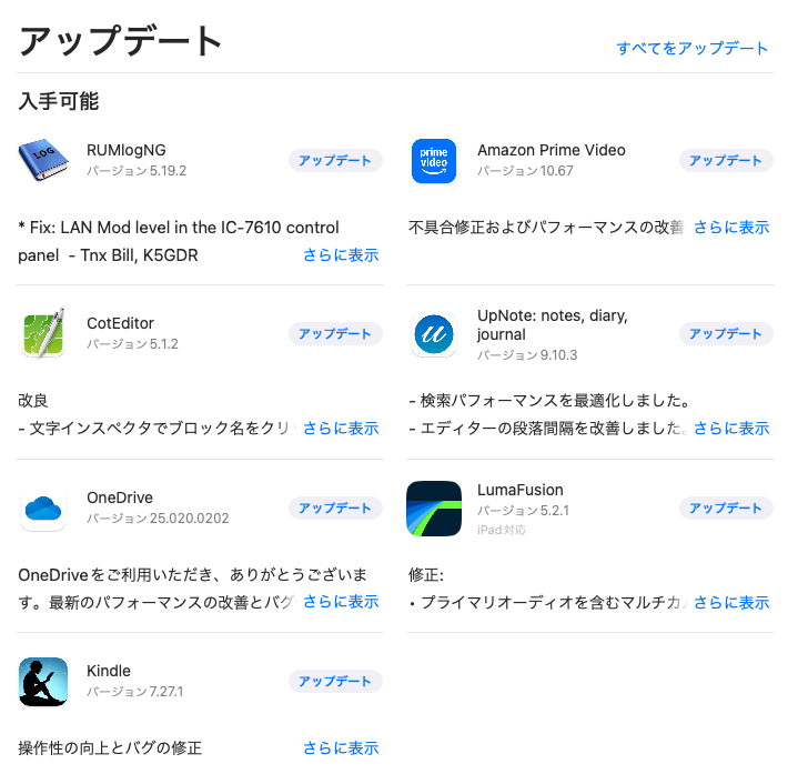 2025年03月 : MacとBCLと無線の時間