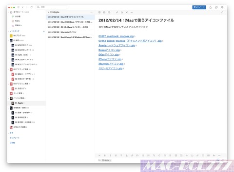 EvernoteからUpnoteの乗り換えました！ : MacとBCLと無線の時間