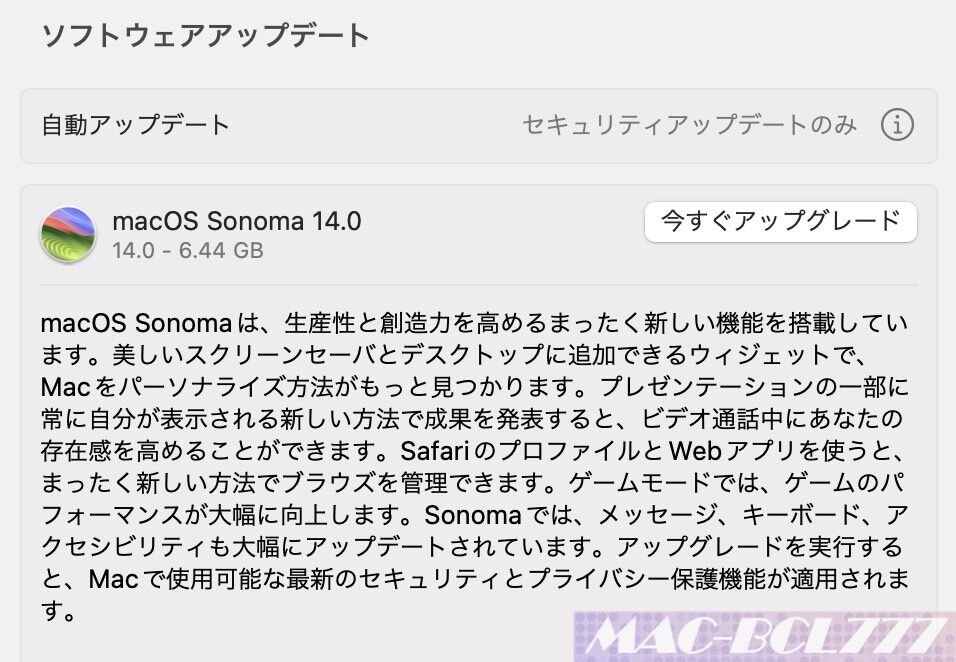 macOS Sonoma 14.0にアップデートしました！ : MacとBCLと無線の時間