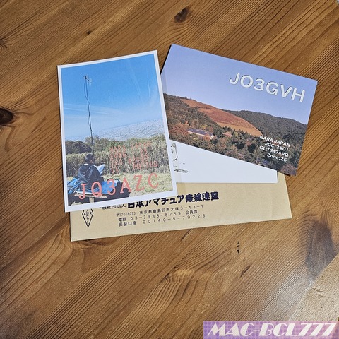JARLからQSLカードが届きました！ : MacとBCLと無線の時間