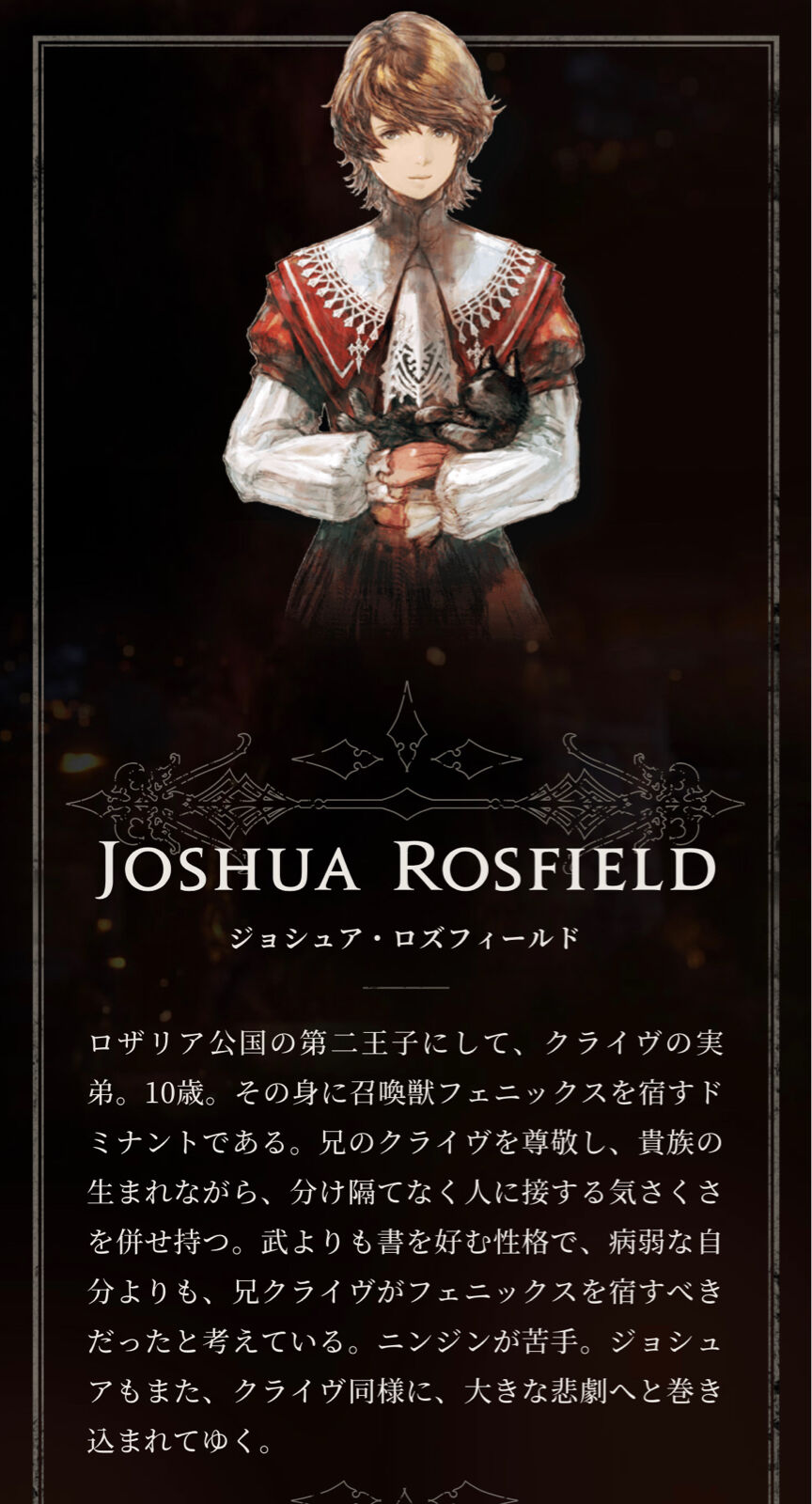 ゲーム感想・評価まとめ＠2ch : FF16、またカタカナが多い