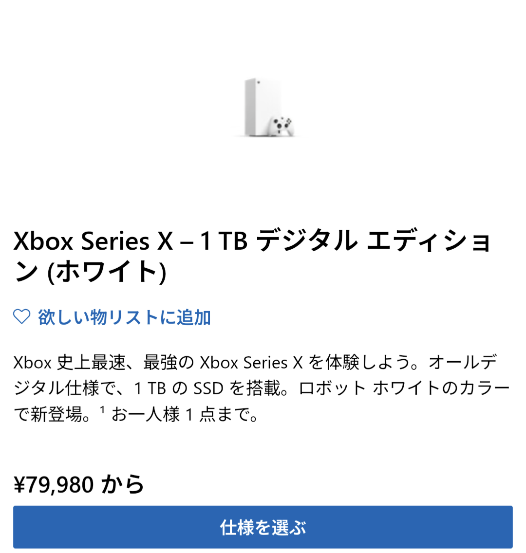 ゲーム感想・評価まとめ＠2ch : Xbox Series X、日本での販売価格は¥87,980に