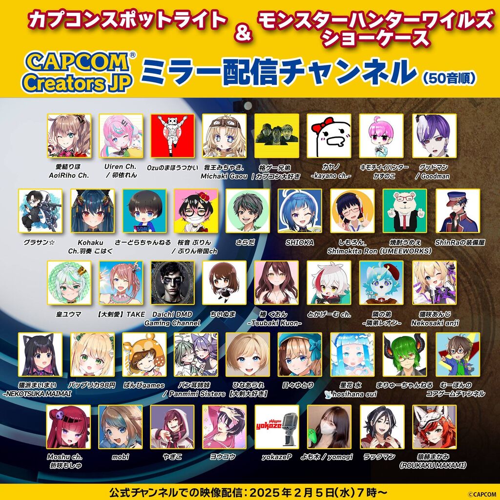 ゲーム感想・評価まとめ＠2ch : 【朗報】カプコンダイレクトのミラー配信メンバーが発表される