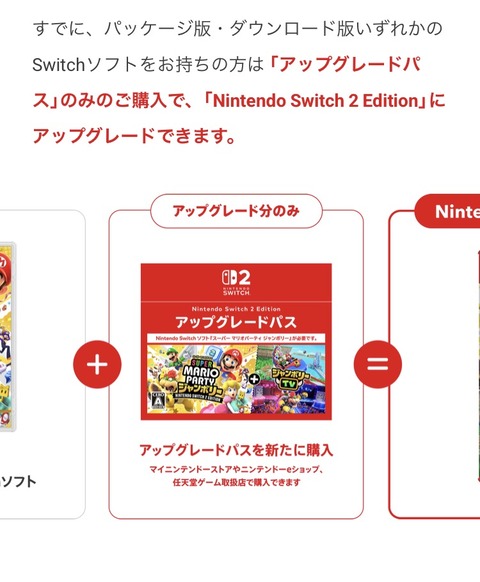 ゲーム感想・評価まとめ＠2ch : 【朗報】マベ「龍の国ルンファクSwitch2パッケージ版（64GBカード）はSwitchでも使えます」