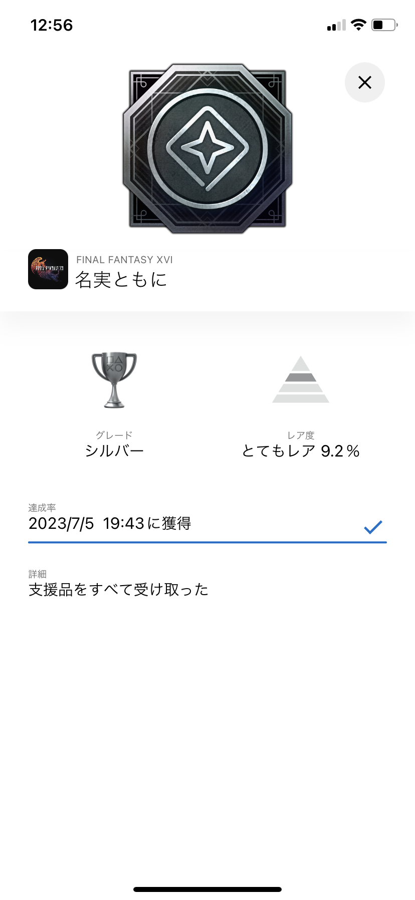 ゲーム感想・評価まとめ＠2ch : 【朗報】FF16、アプデが配信！モーションブラー調整機能導入やカメラ追従、コントローラー設定の新タイプが追加！