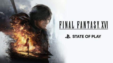 ゲーム感想・評価まとめ＠2ch : 【朗報】FF16、豊富なロケーションとボス戦が公開される