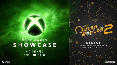 ゲーム感想・評価まとめ＠2ch : 『Xbox Games Showcase”&“The Outer Worlds 2 Direct』6月9日2時より開催決定！