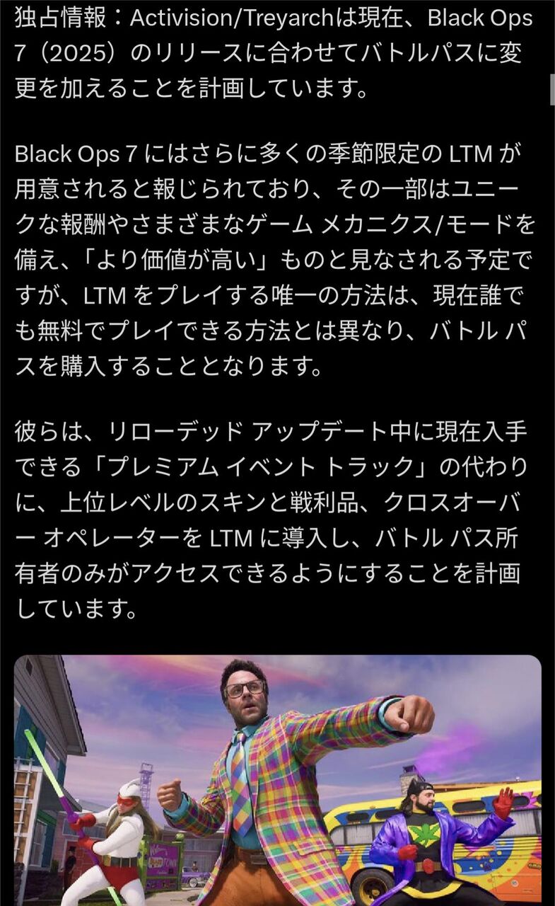ゲーム感想・評価まとめ＠2ch : マイクロソフト、CoDの期間限定モードを30ドルの有料バトルパス化することを計画