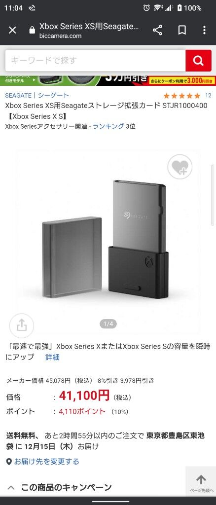 ゲーム感想・評価まとめ＠2ch : Xbox Series用 Seagateストレージ拡張カード 1TB 40,449円