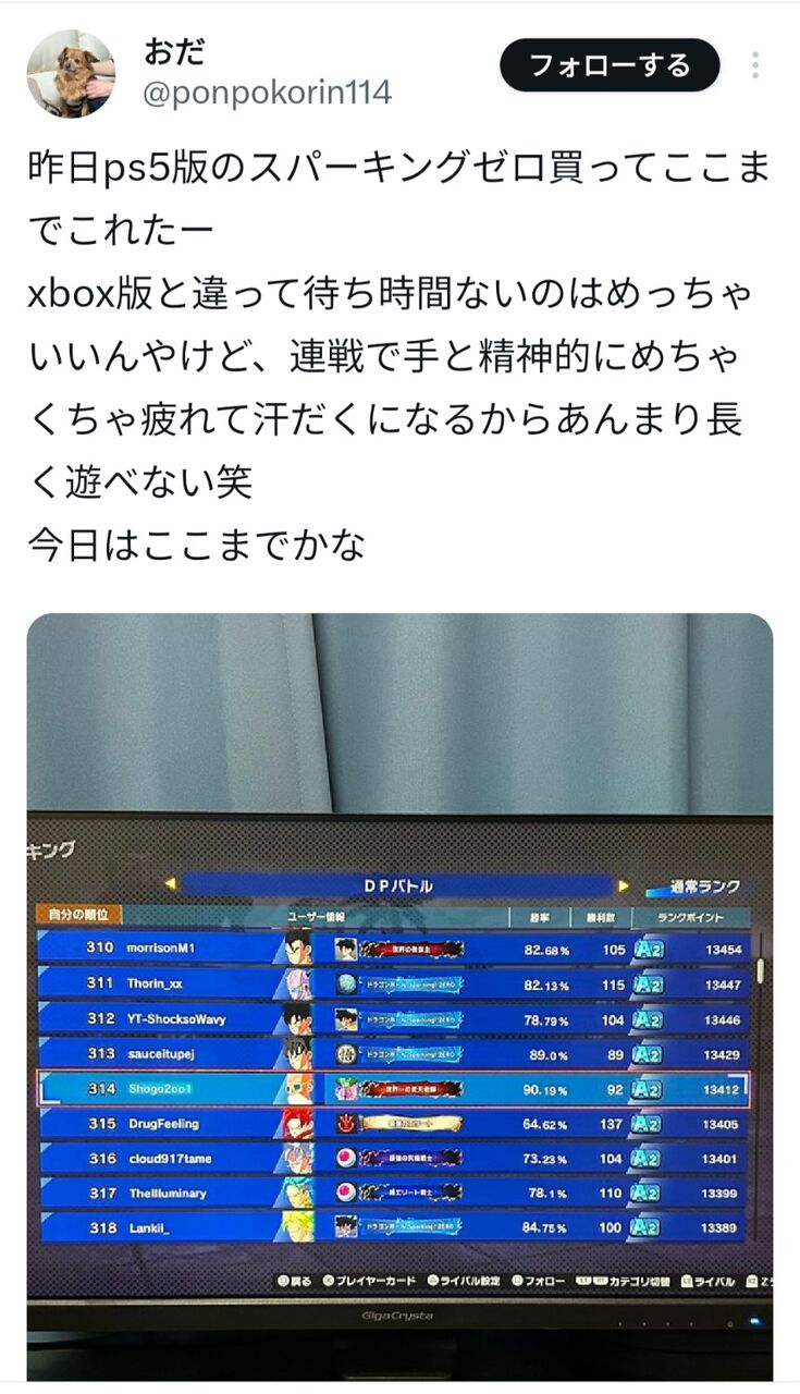 ゲーム感想・評価まとめ＠2ch : Xbox版「ドラゴンボール スパーキングゼロ」、マッチしなさすぎてXBOXユーザーがPS5本体ごと買ってしまう