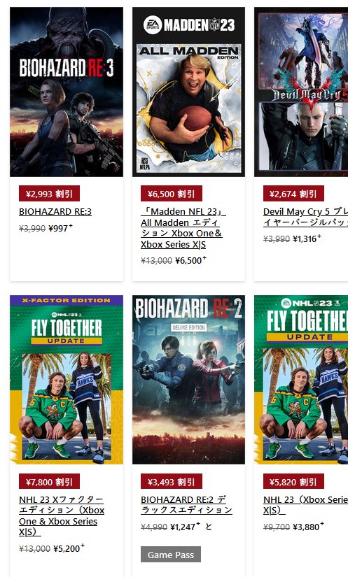 ゲーム感想・評価まとめ＠2ch : Xboxのセールが始まったぞ！！