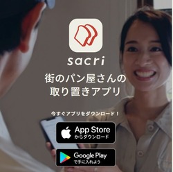 アプリでパンを購入して店で受け取れるサービス《sacri｜サクリ》｜NHK まちかど情報室 今朝の逸品2021.04.29 : NHK ...