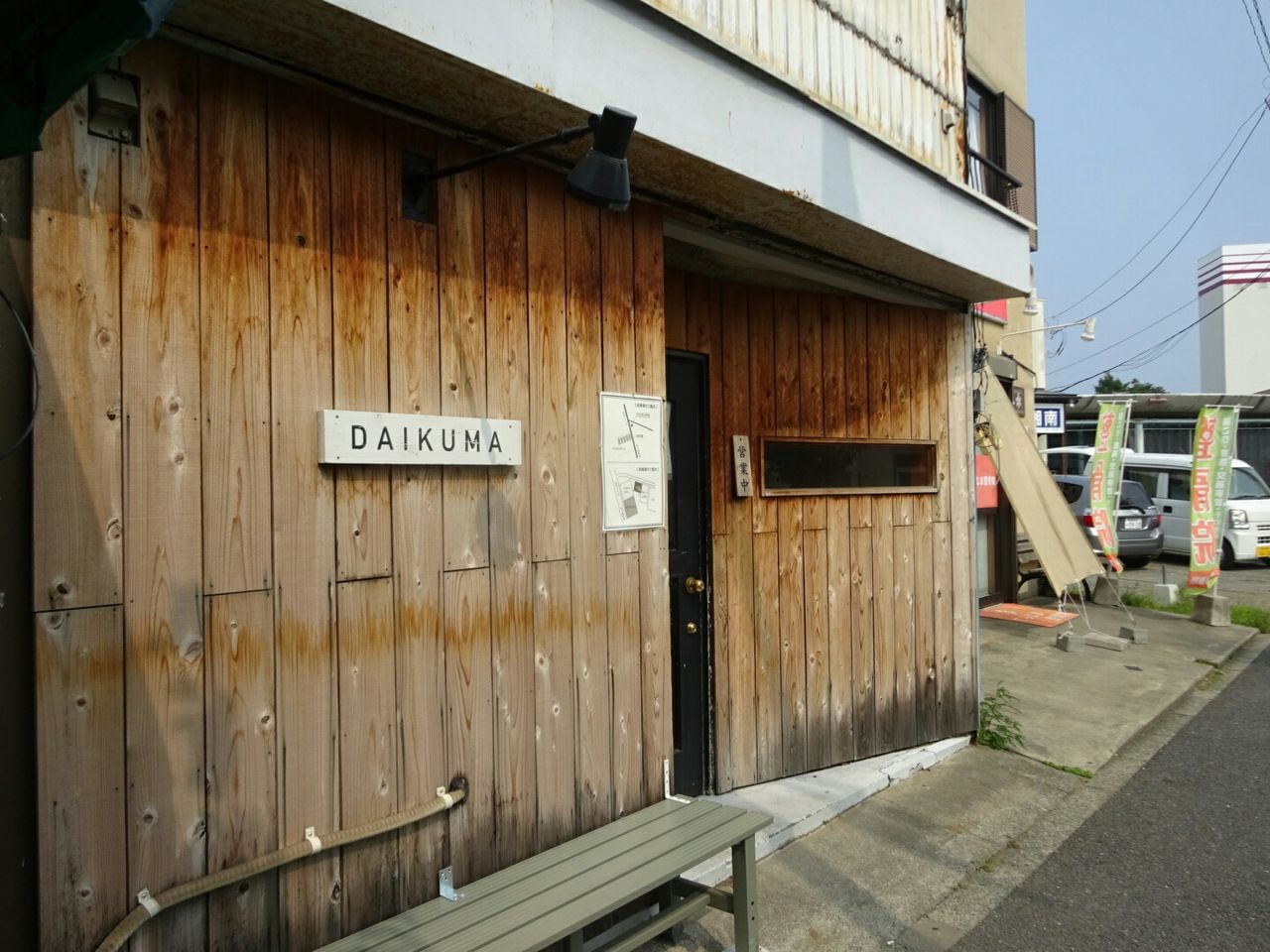 DAIKUMA : マッコロの日記