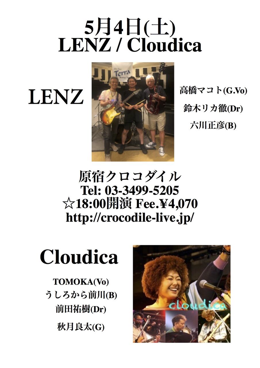 高橋マコトの「ギタリスト通信」 : 2024年04月