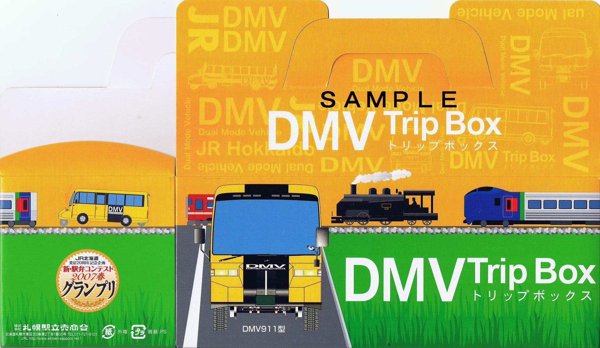 13番まどぐち:JR北海道 DMV