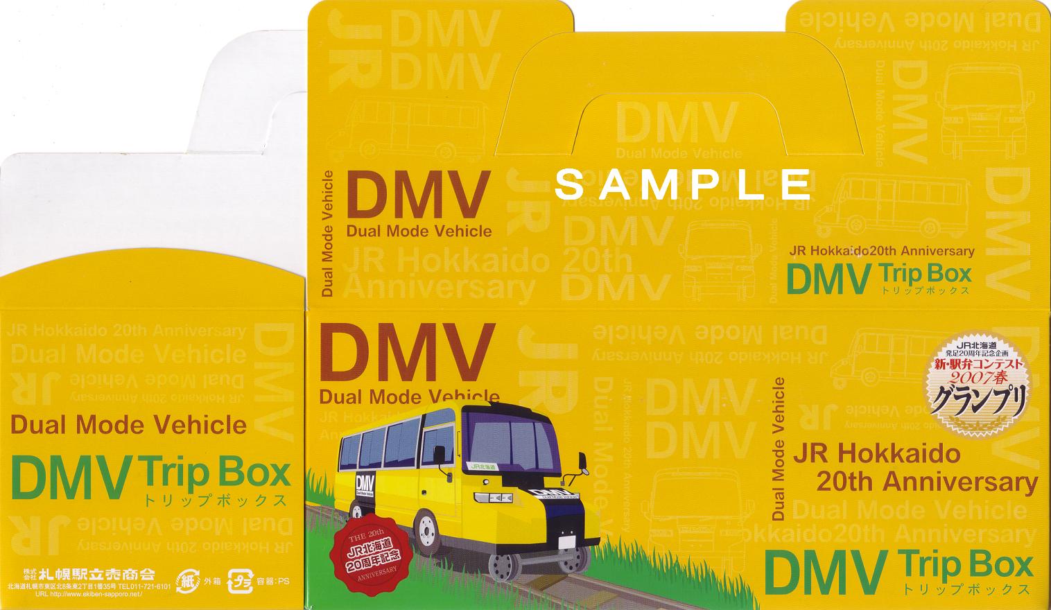 13番まどぐち:JR北海道 DMV