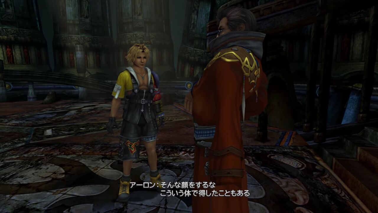 FF10のストーリーを完全に理解してる奴おるんか : ゲーハーの窓