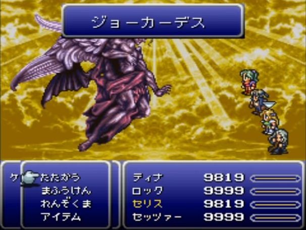 RPGの即死呪文って使うやついるの？ : ゲーハーの窓