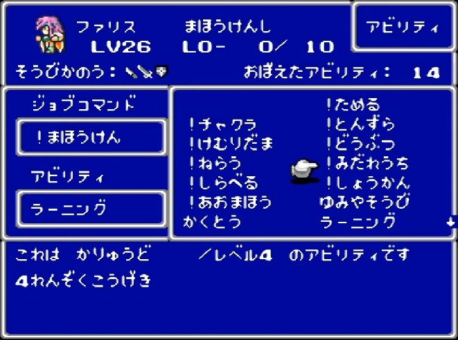 FF5のオメガを初見で倒せた人いるの！？😳 : ゲーハーの窓
