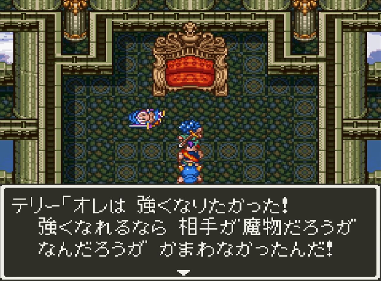 ドラクエ6のテリー＝ダークドレアム説を考える : ゲーハーの窓