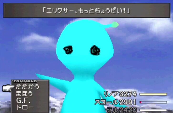 FF8のリメイクにありがちなこと : ゲーハーの窓