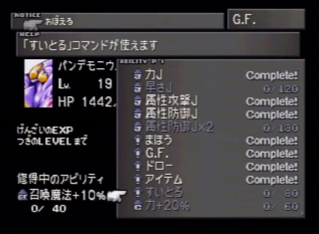 FF8のガーディアンフォースで最も影薄い奴www : ゲーハーの窓