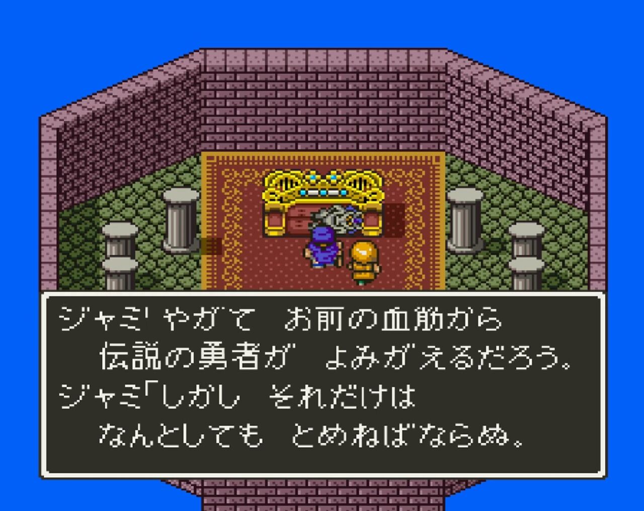 【悲報】ドラクエVの「ゲマ」とかいう魔物 : ゲーハーの窓