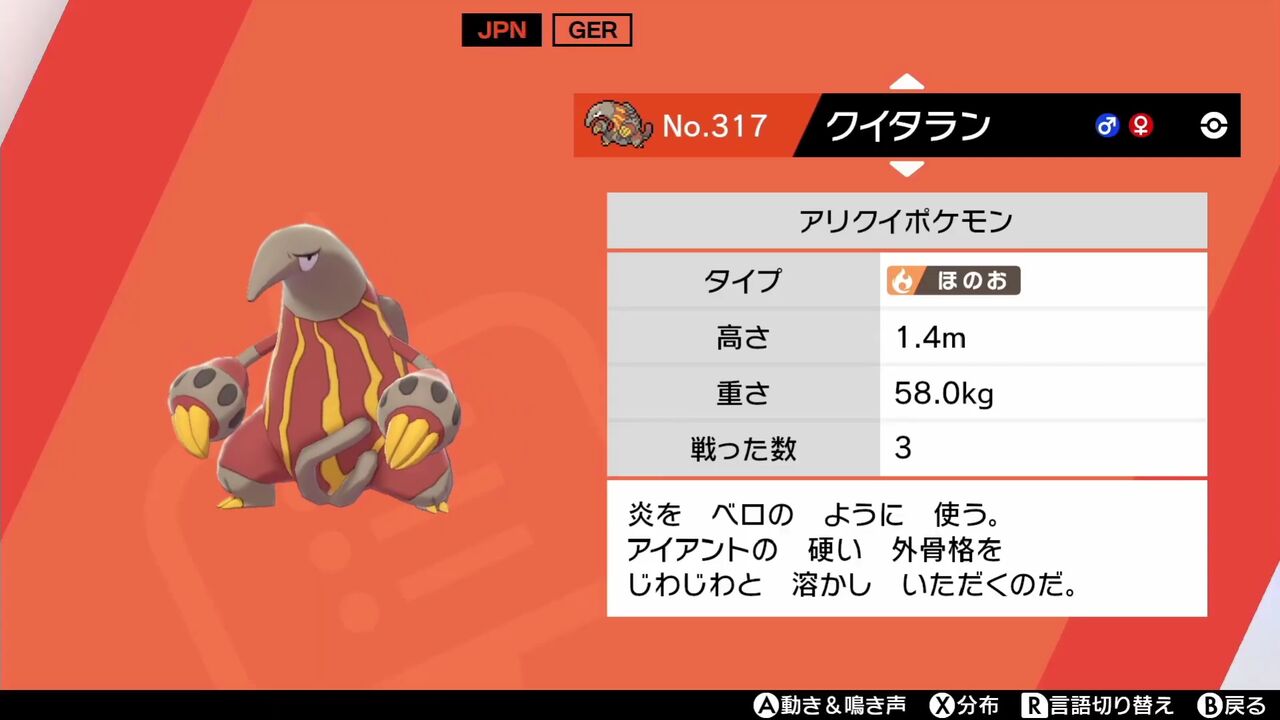 ポケモンのモデルになってない生物、SVでついになくなる！？ : ゲーハーの窓