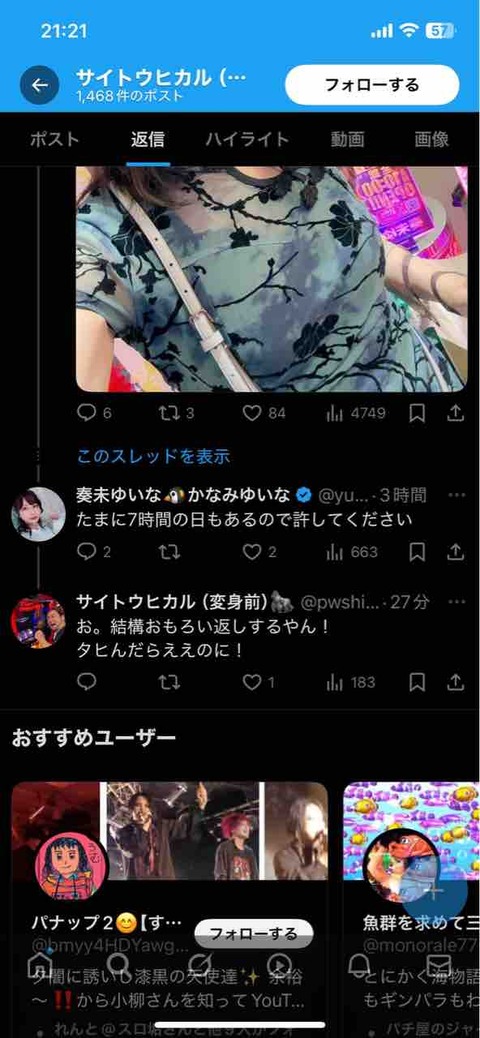 サイトウヒカル(シバター)さん、女性演者さんに向かってタヒんだらええのに！と言ってしまう : 前田検事のパチンコ・パチスロ情報まとめ