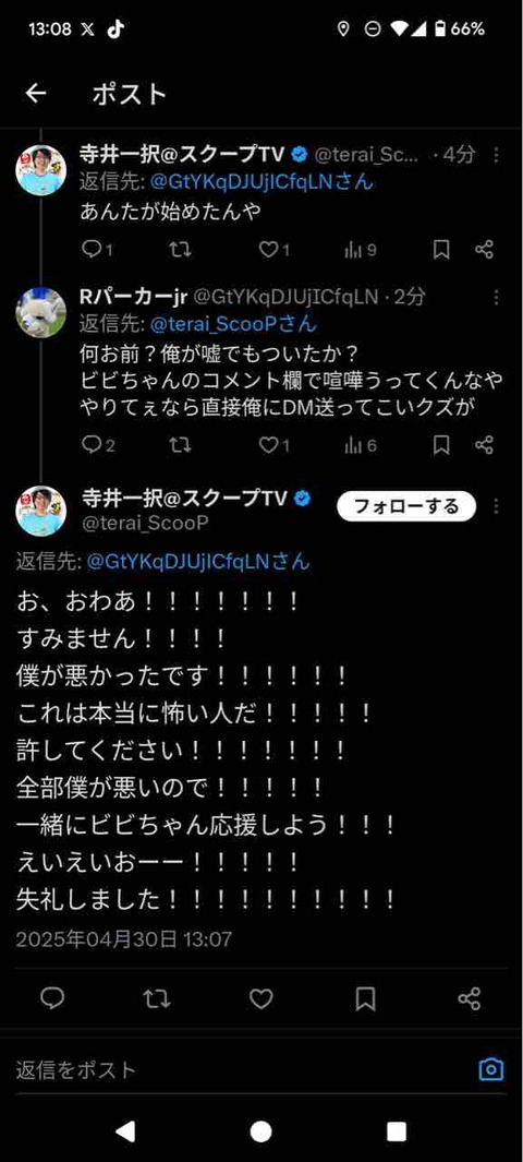 RパーカーJrさん、寺井一択さんにおちょくられブチ切れてしまう : 前田検事のパチンコ・パチスロ情報まとめ