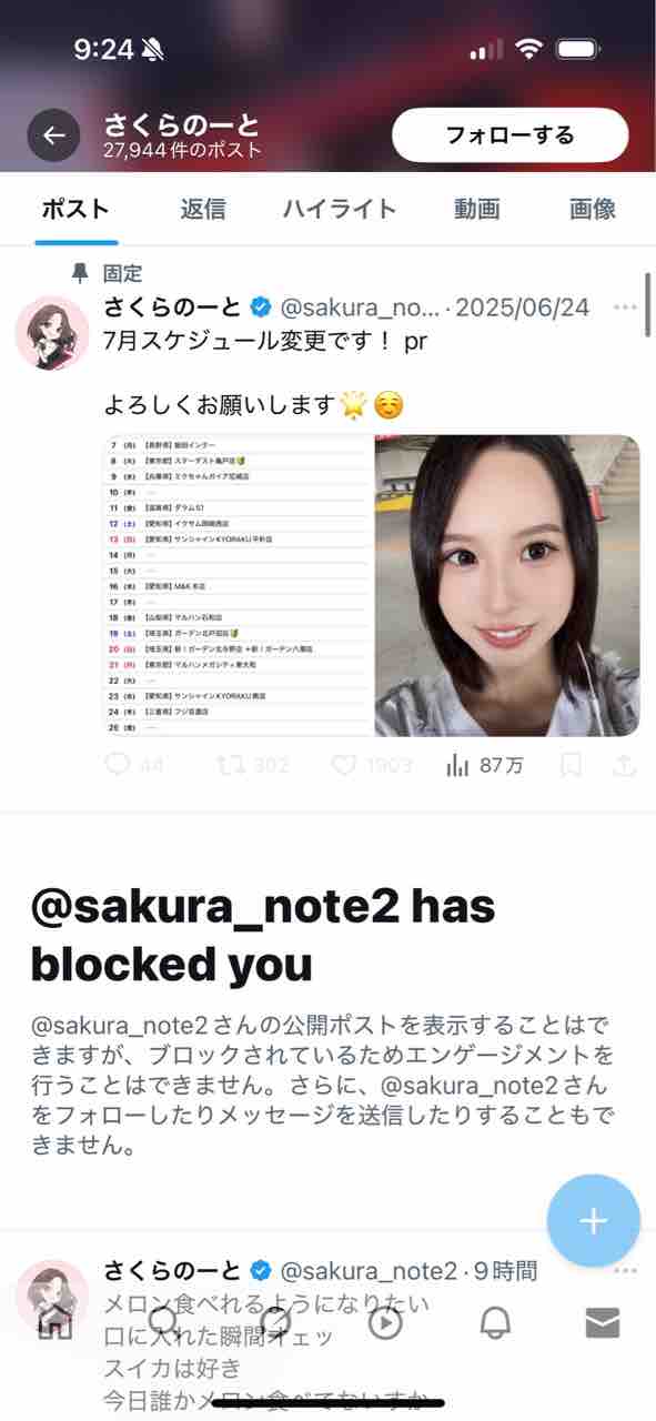 ふきんしんさんvsさくらのーとさん : 前田検事のパチンコ・パチスロ情報まとめ