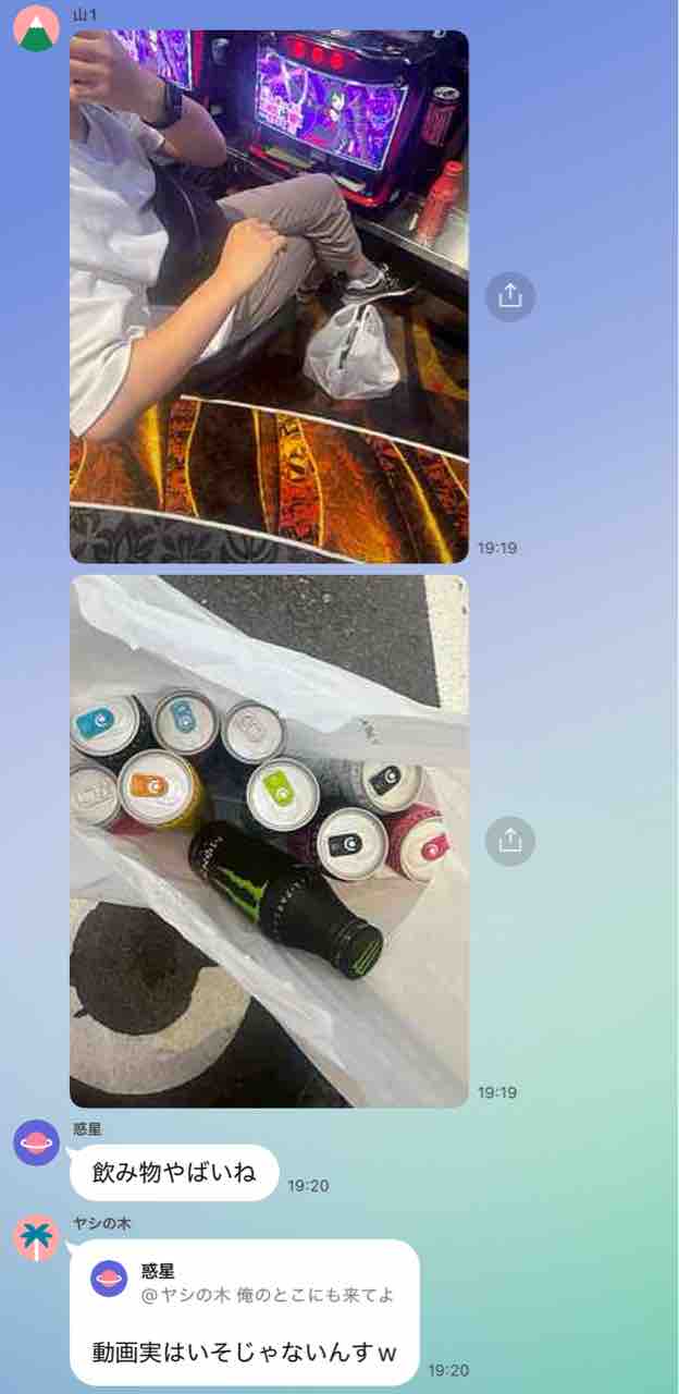 有名スロ垢海ラブさん、演者なみに差し入れをもらってしまう : 前田検事のパチンコ・パチスロ情報まとめ