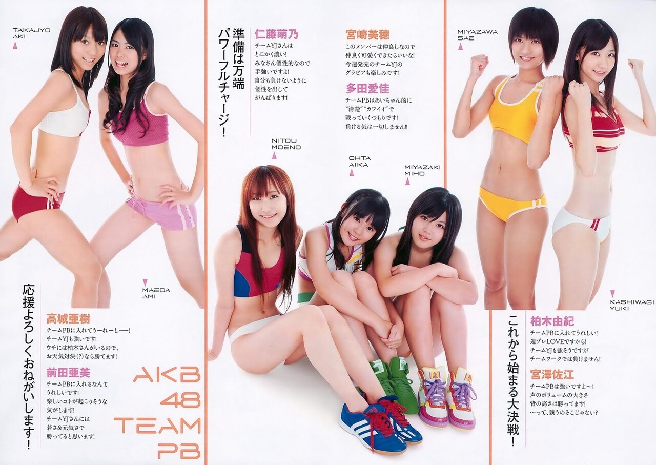 [Weekly Playboy Magazine] 2009 No.44 AKB48,伊藤えみ,高野萌丹花,熊田曜子,杉原杏璃, : グラビア週刊誌