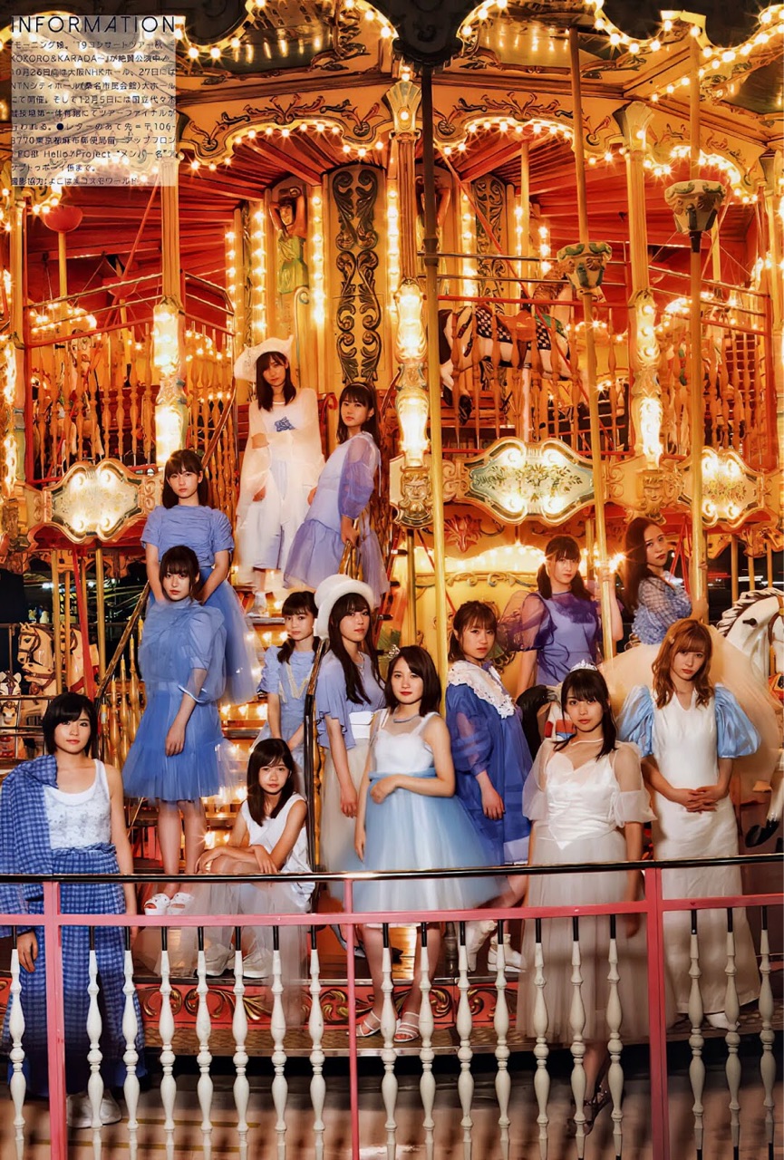 [UP TO BOY] 2019.12 vol.284 Morning Musume ’19 モーニング娘。'19 : グラビア週刊誌