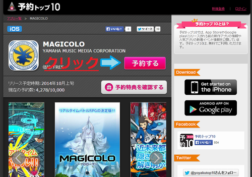 magicoloマジコロ-攻略速報まとめ-
