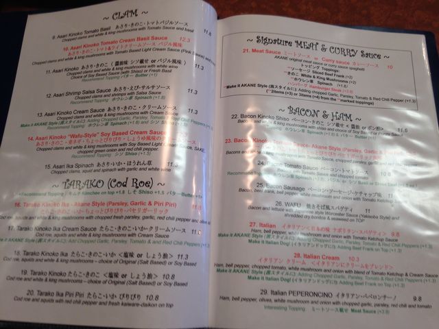 ガーデナにある茜茶屋でパスタを食べる Akane Chaya : まぐやまのロサンゼルス生活日記