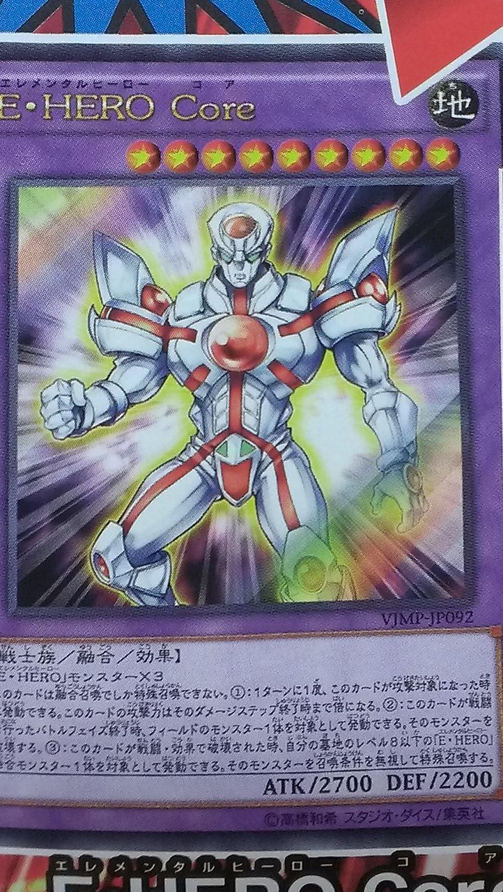 マハー・ヴァイロ速報 : 【遊戯王最新情報】E・HERO Coreの効果判明！詳細画像