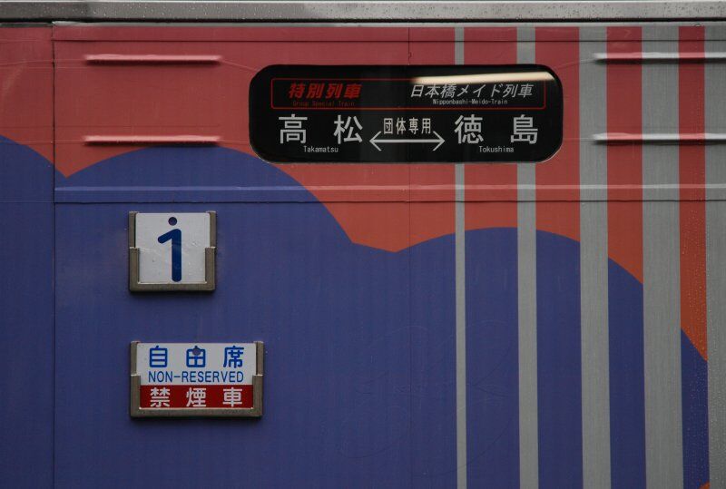 ～ターゲット！Island ExpressⅡ②～ : √Route1005