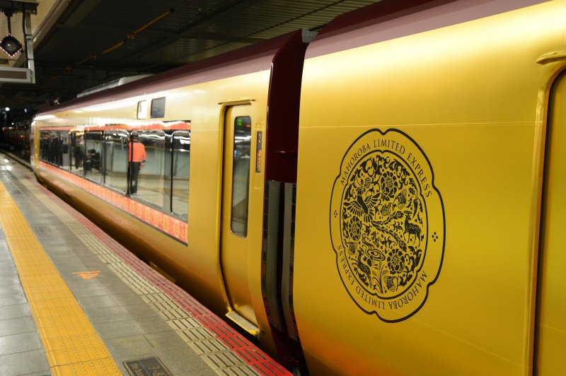 Expまほろば安寧編成来広 : √Route1005