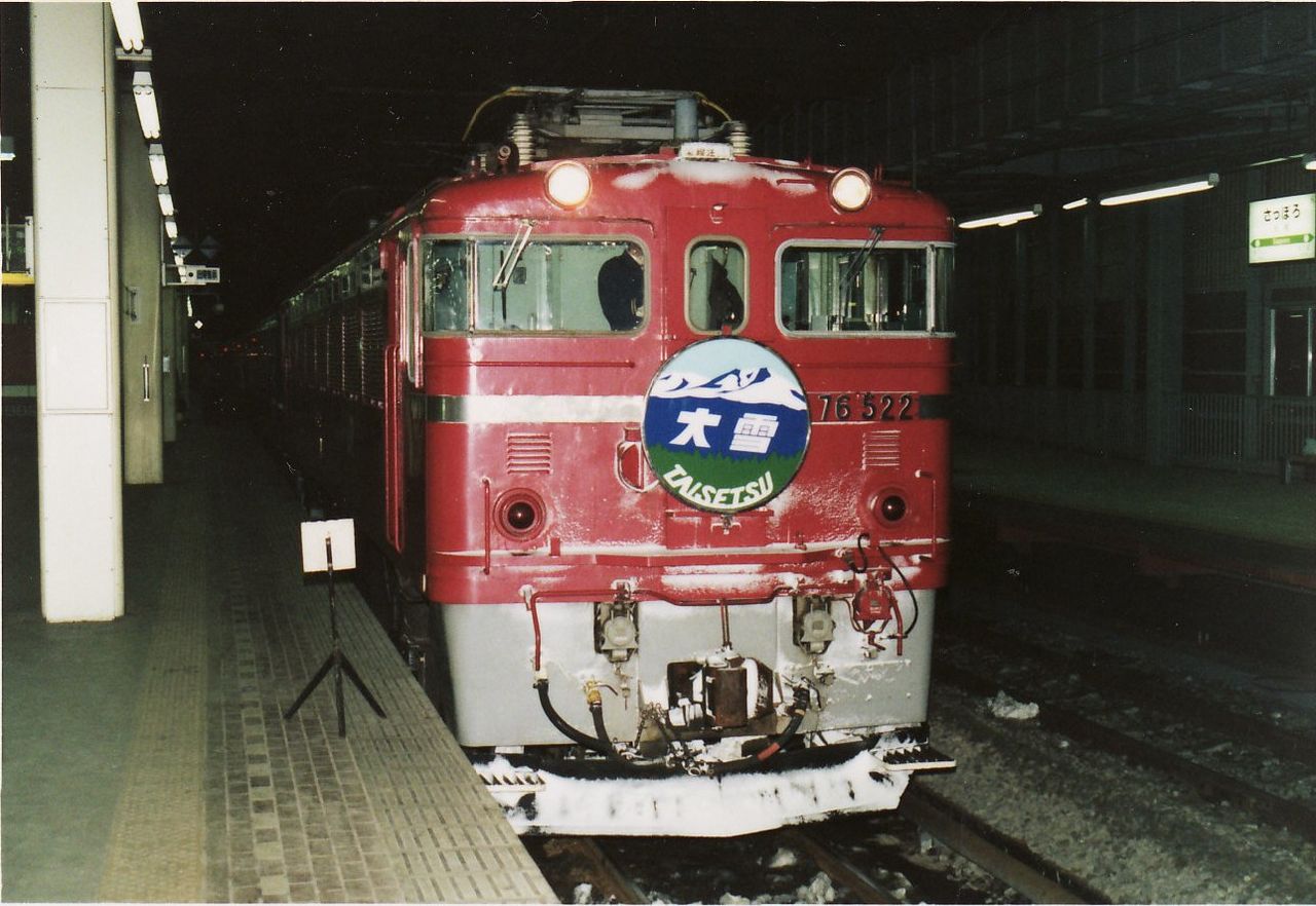 過去画像から～北のExpress : √Route1005