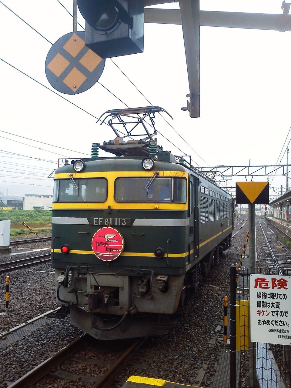 トワイライトEXP@ 敦賀 : √Route1005
