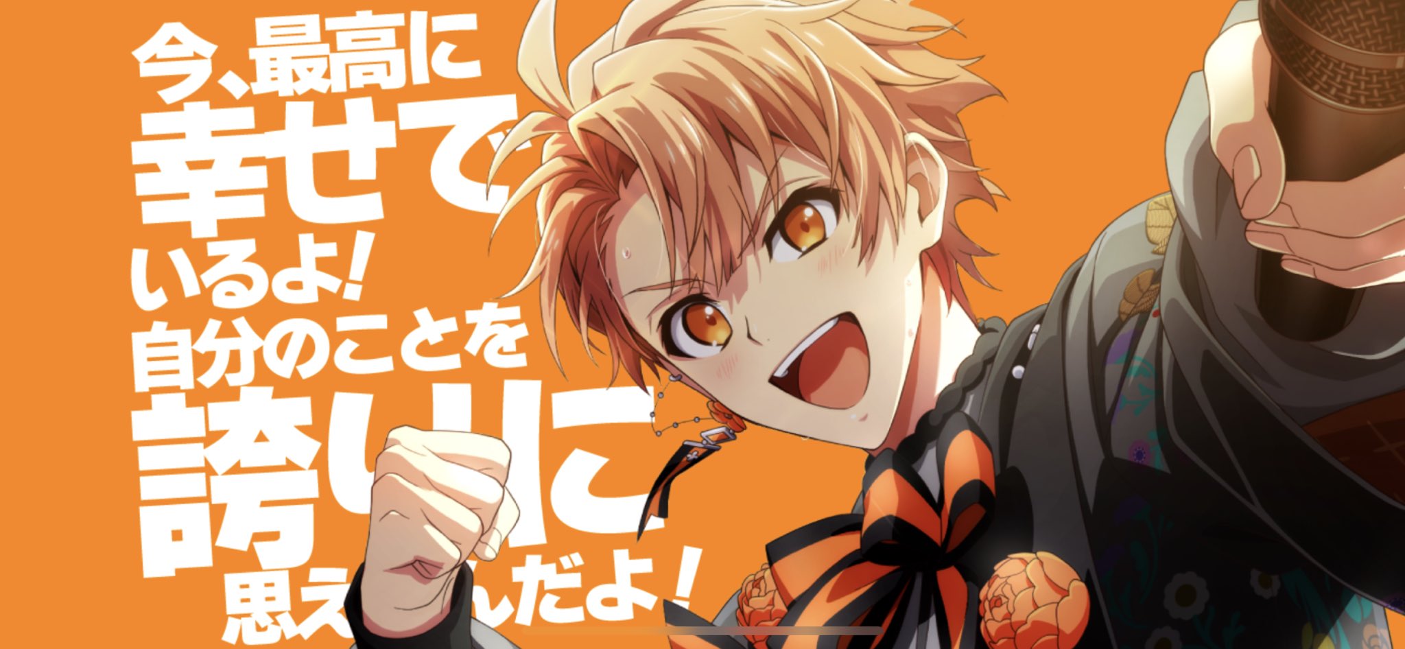 アイナナ・アイドル紹介（2）ーIDOLiSH7編 : maiiの色々ブログ