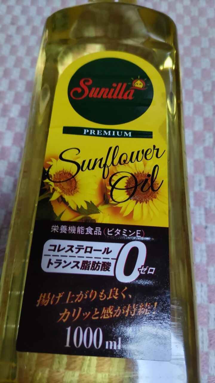 【Sunilla PREMIUM サンフラワーオイル 1000ml】㈱トゥーバトレーディング【グルメレビュー・口コミ】 : ノーラ少佐の御食事日記