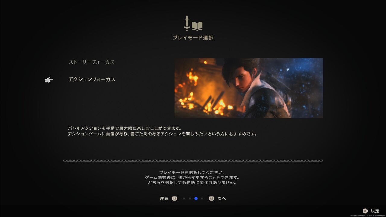 『FF16』召喚獣同士のド派手バトルも！大量ムービー＆QTEに耐えつつ･･･胸糞展開でストーリー気になる！“アクション”戦闘もなかなか快適！【プレイ日記01】 : もゲつぶ。【元ゲーム情報 ...