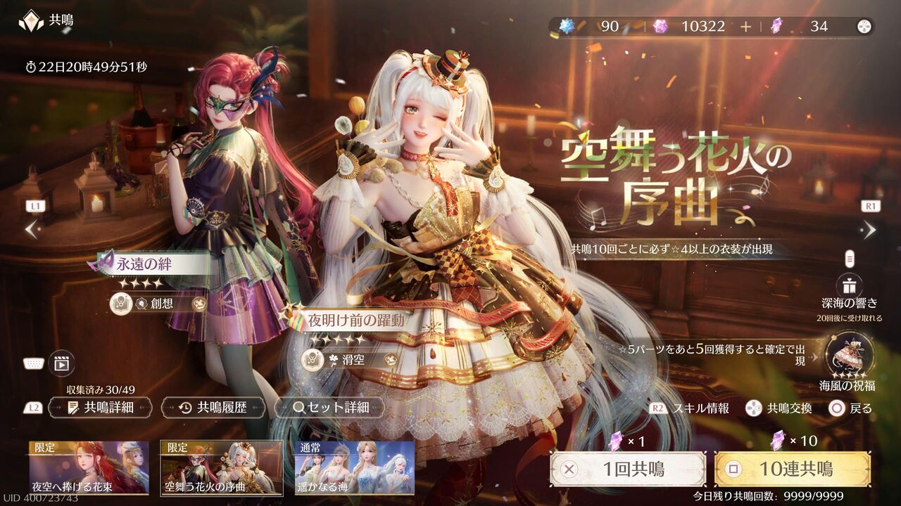 『インフィニティニキ』メインストーリークリア！「花焔群島」ほか、新イベントも大満喫しました！【単発プレイ日記】 : もゲつぶ。【元ゲーム情報 ...