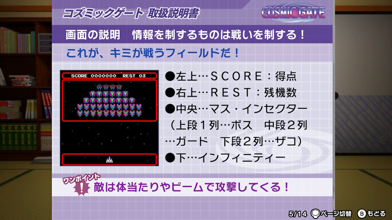 『ゲームセンターCX 1+2 REPLAY』レビュー！新作ゲーム『ヤッタロー』が超楽しい！レトロ風ゲームをたっぷり楽しめる大満足のリマスター版 ...
