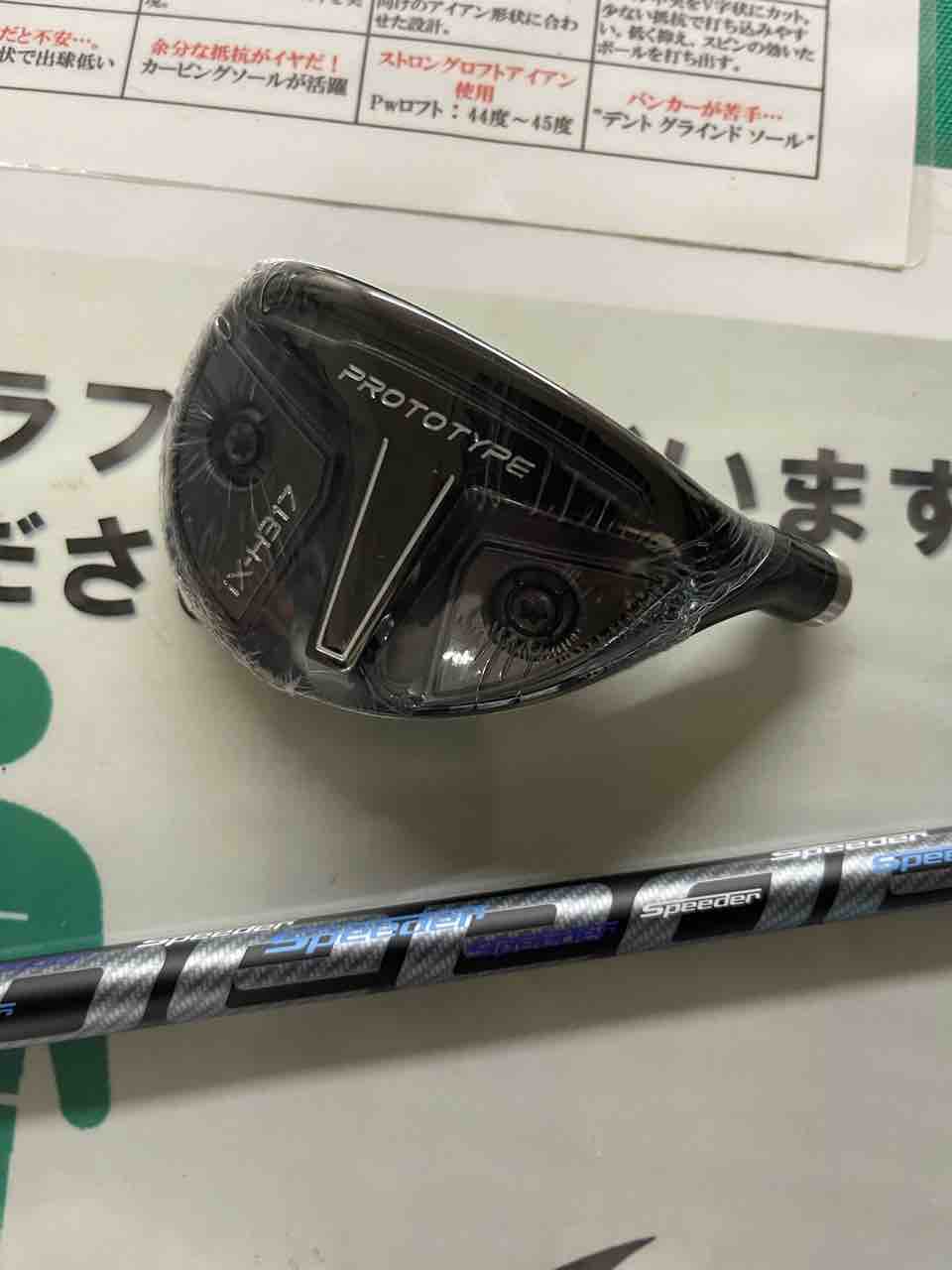 AKIRA iX-H317 × SPEEDER TR HYBRID : まきゴルフクラブのBLOG